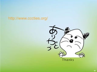 Blockchain for Education - CHiLO Chain - | PPT