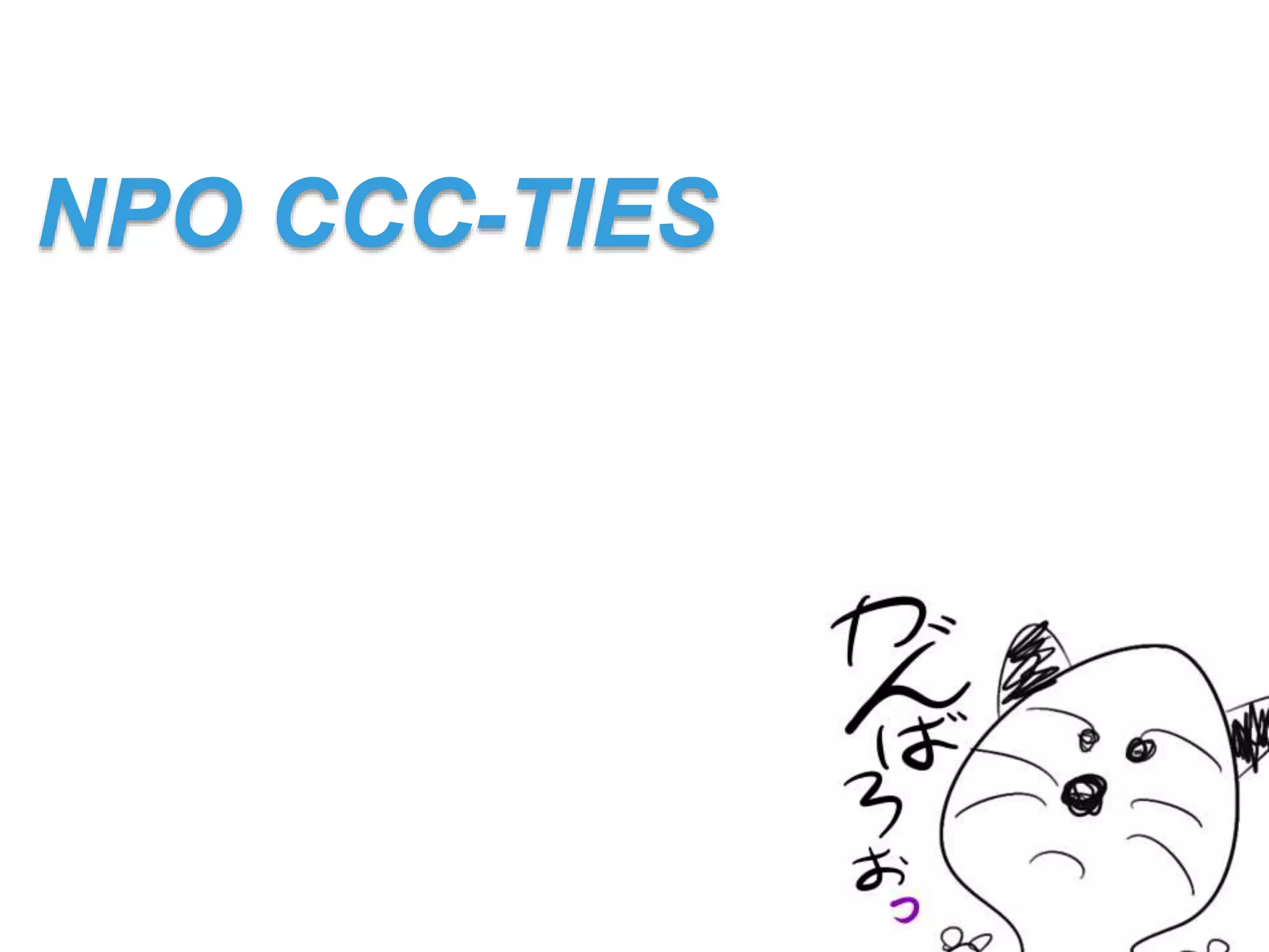 Learning System Based on Decentralized Learning Model using Blockchain and SNS | PPT