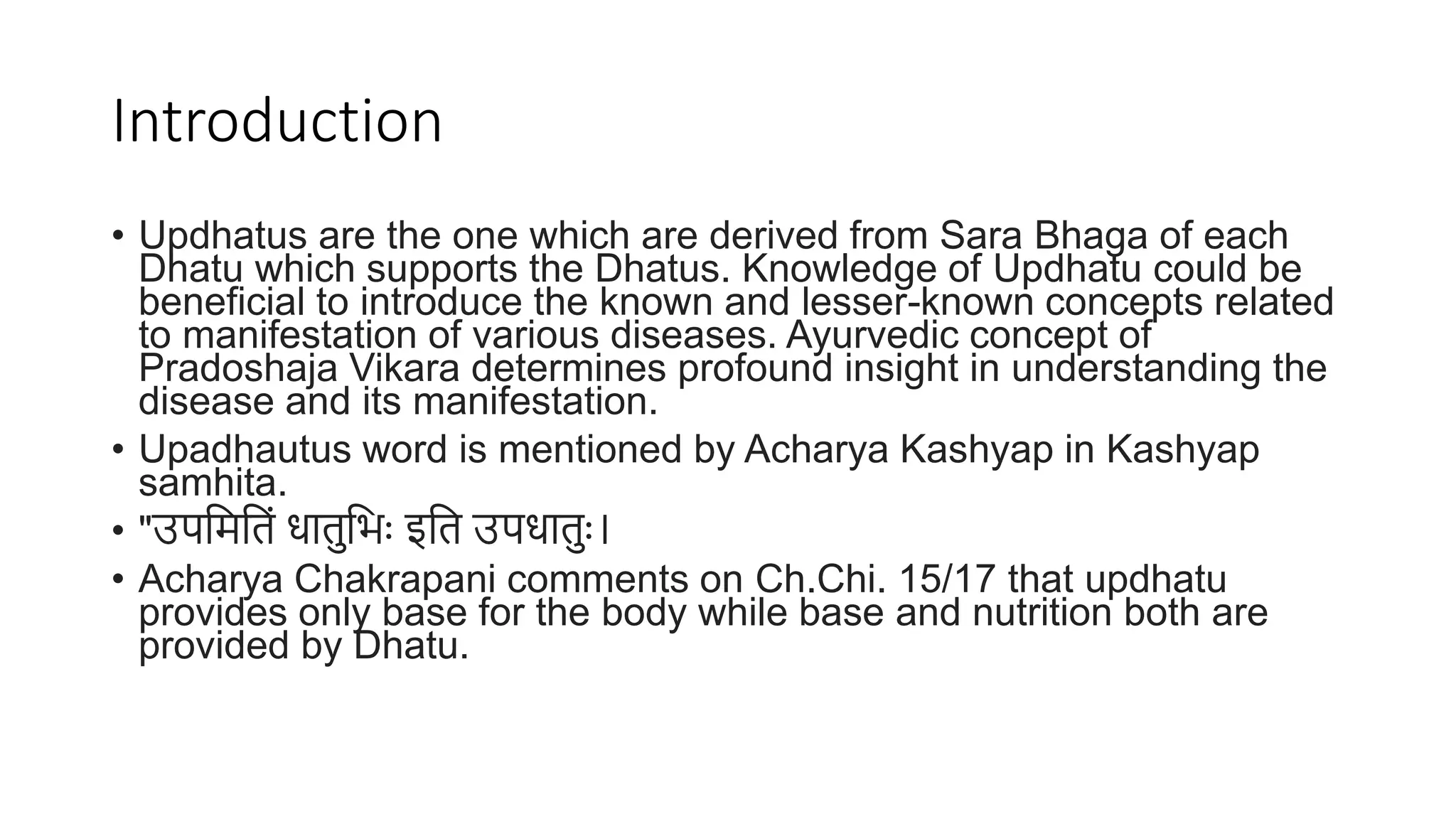 Upadhatu pradoshaj vikar.pptx