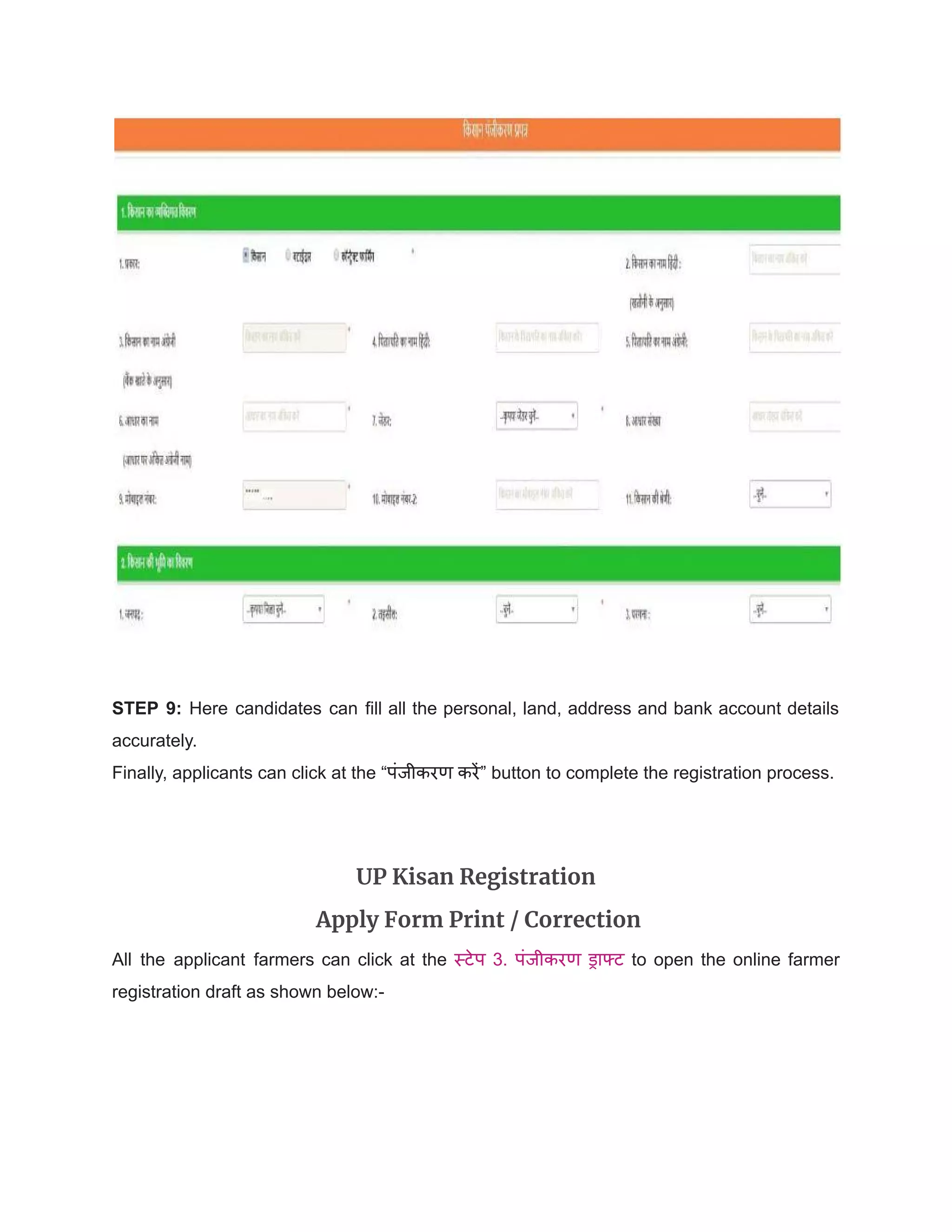 Up agriculture 2021 - Farmer Registration | PDF