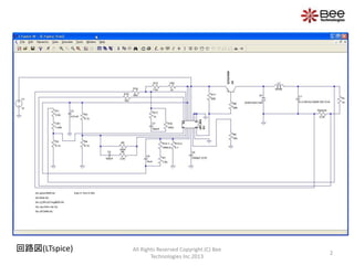 uPC494を採用した電源回路シミュレーション | PPT