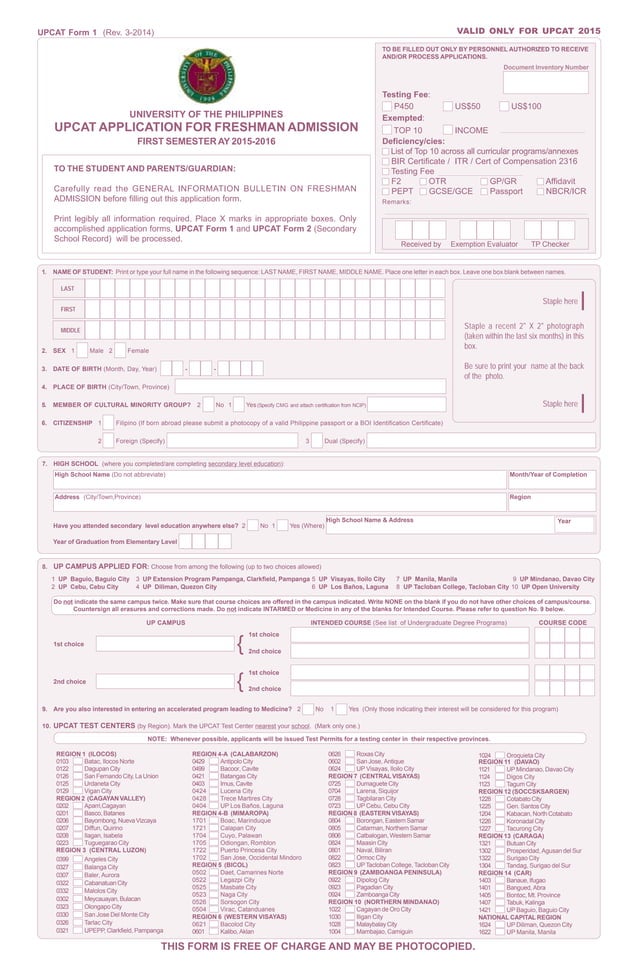 Upcat form 1 (pds2015) | PDF