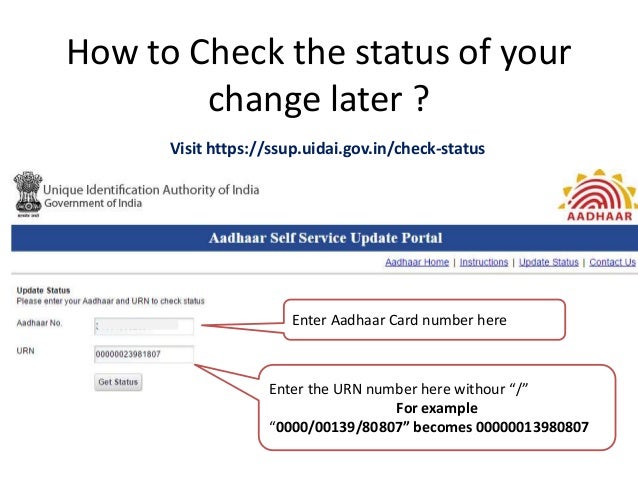 How to update aadhaar card details online in 5 min