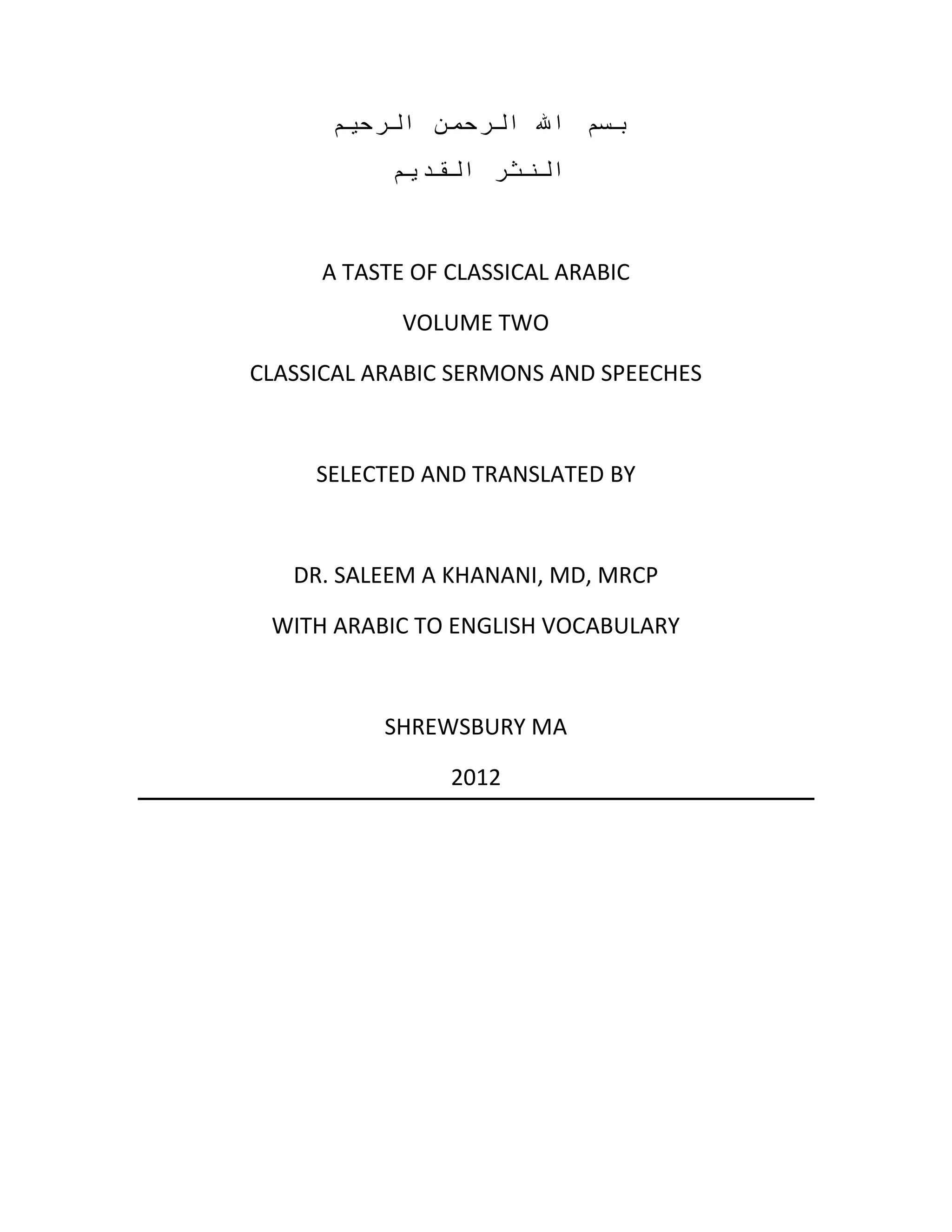 Classical Arabic Speeches and Sermons: A Taste of Classical Arabic ...