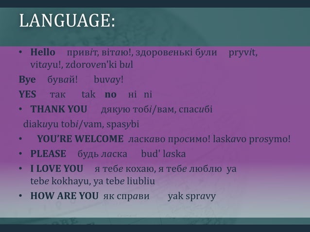 Explore Ukraine Know Your World ppt | PPT