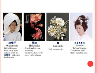 Japanese Wedding | PPT | Women\'s Clothing | Women\'s Fashion