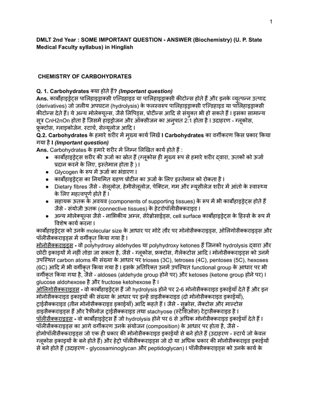 DMLT 2nd Year : SOME IMPORTANT QUESTION - ANSWER - Biochemistry (U. P. State Medical Faculty ...