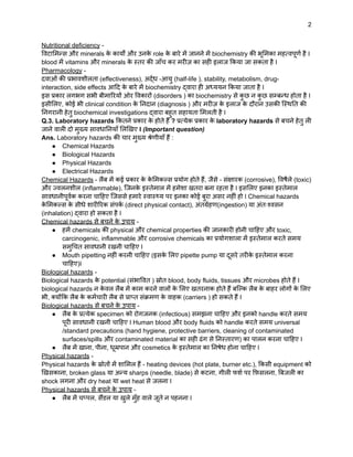 DMLT 1st year : SOME IMPORTANT QUESTION - ANSWER [Biochemistry (U. P ...