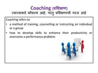 Students Coaching, Counseling and Mentoring by Dr Pradeep Mane.pptx