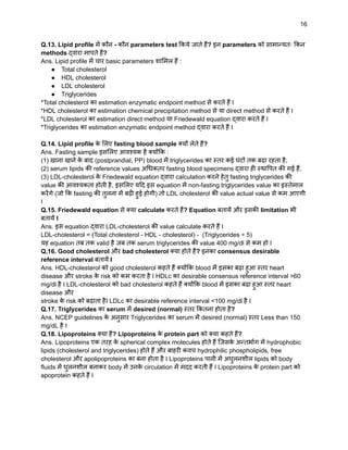 DMLT : BIOCHEMISTRY VIVA QUESTION - ANSWER [1st & 2nd YEAR (U. P. State ...