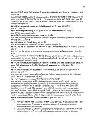 DMLT : BIOCHEMISTRY VIVA QUESTION - ANSWER [1st & 2nd YEAR (U. P. State ...