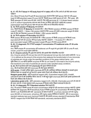 DMLT : BIOCHEMISTRY VIVA QUESTION - ANSWER [1st & 2nd YEAR (U. P. State ...