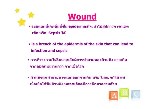 Update management in wound care 16 oct 13 | PDF