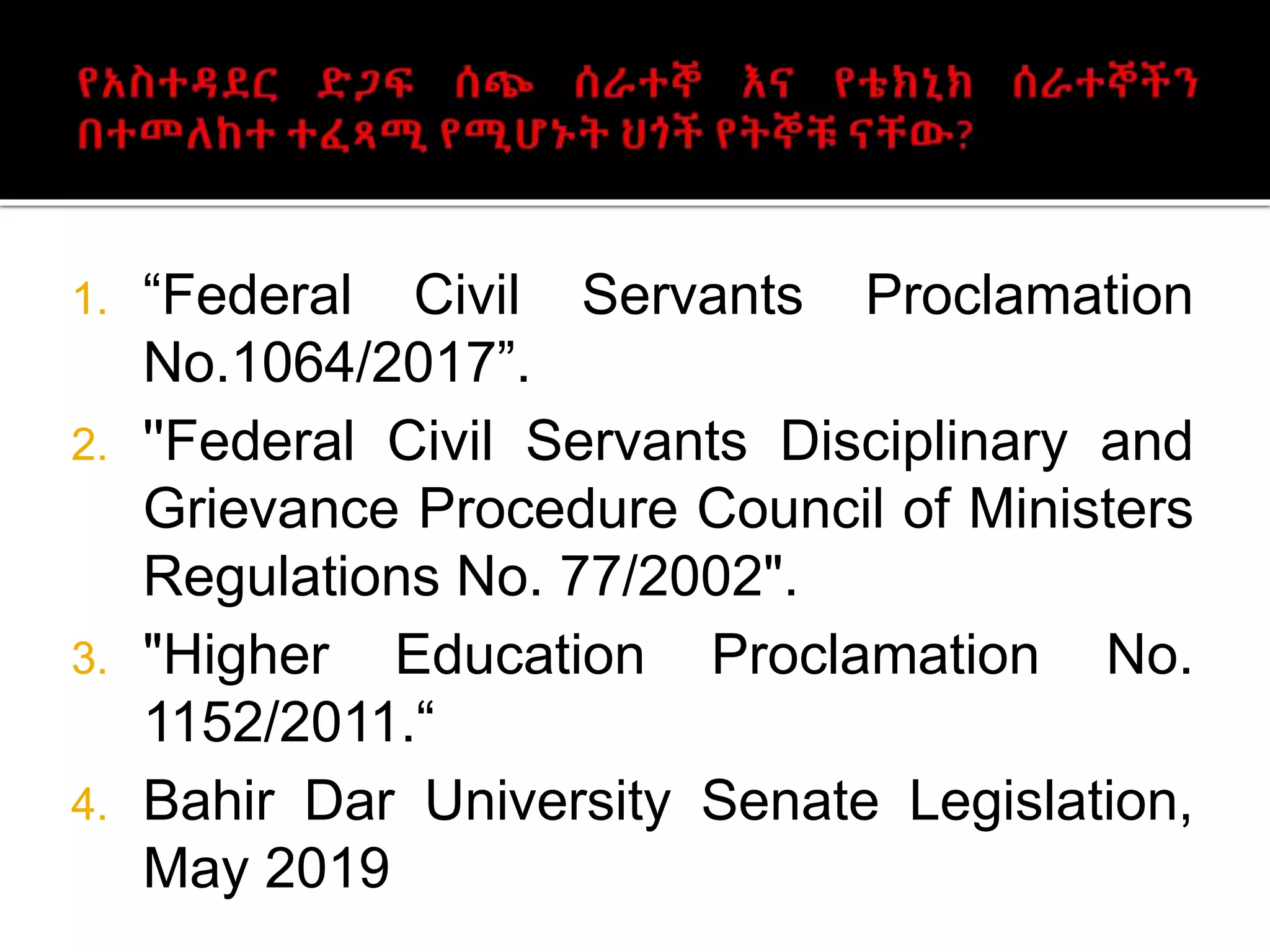 update RULES ON DISCIPLINARY MATTERS OF ACADEMIC STAFF.ppt