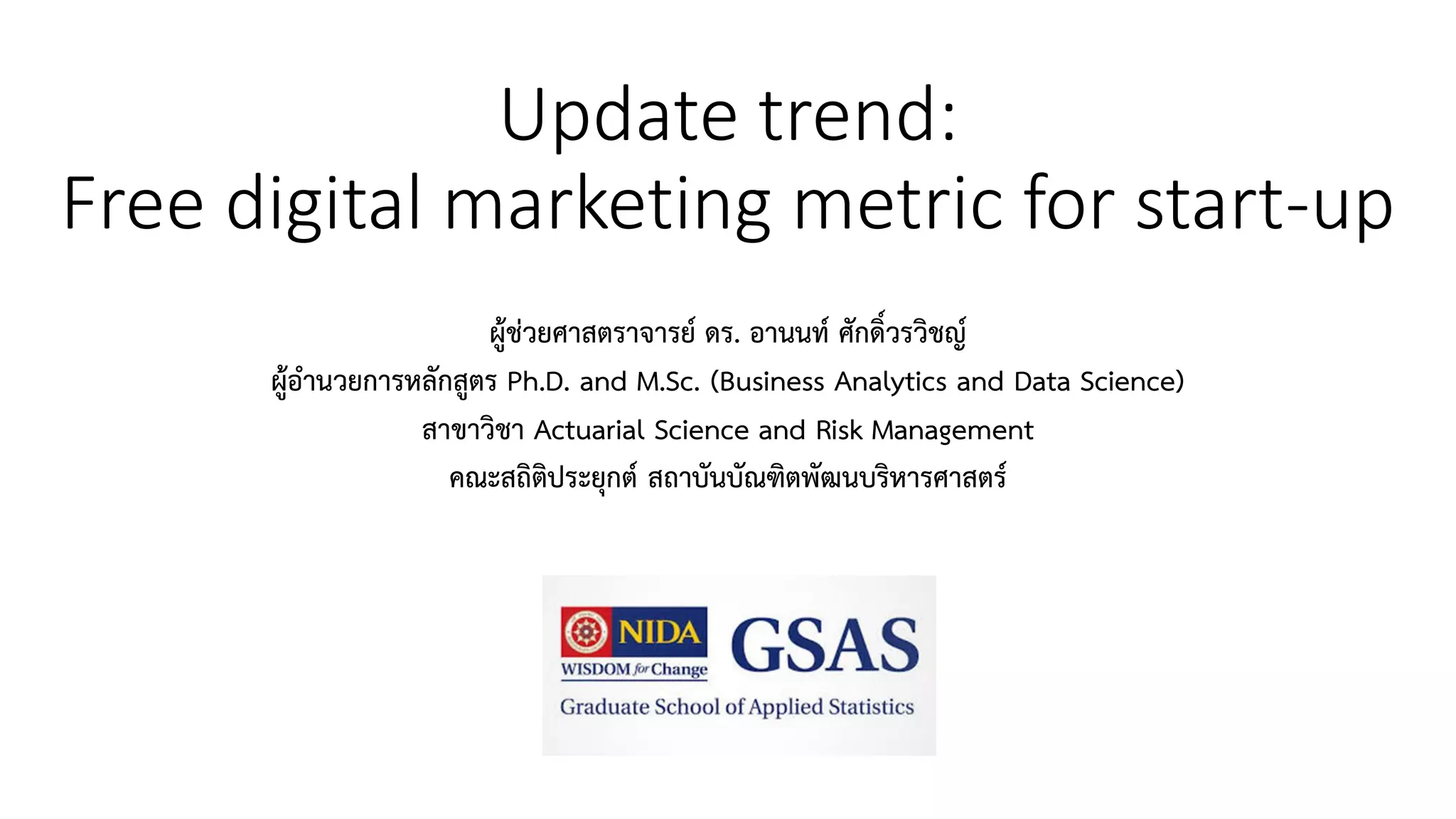 Update trend: Free digital marketing metrics for start-up | PPT