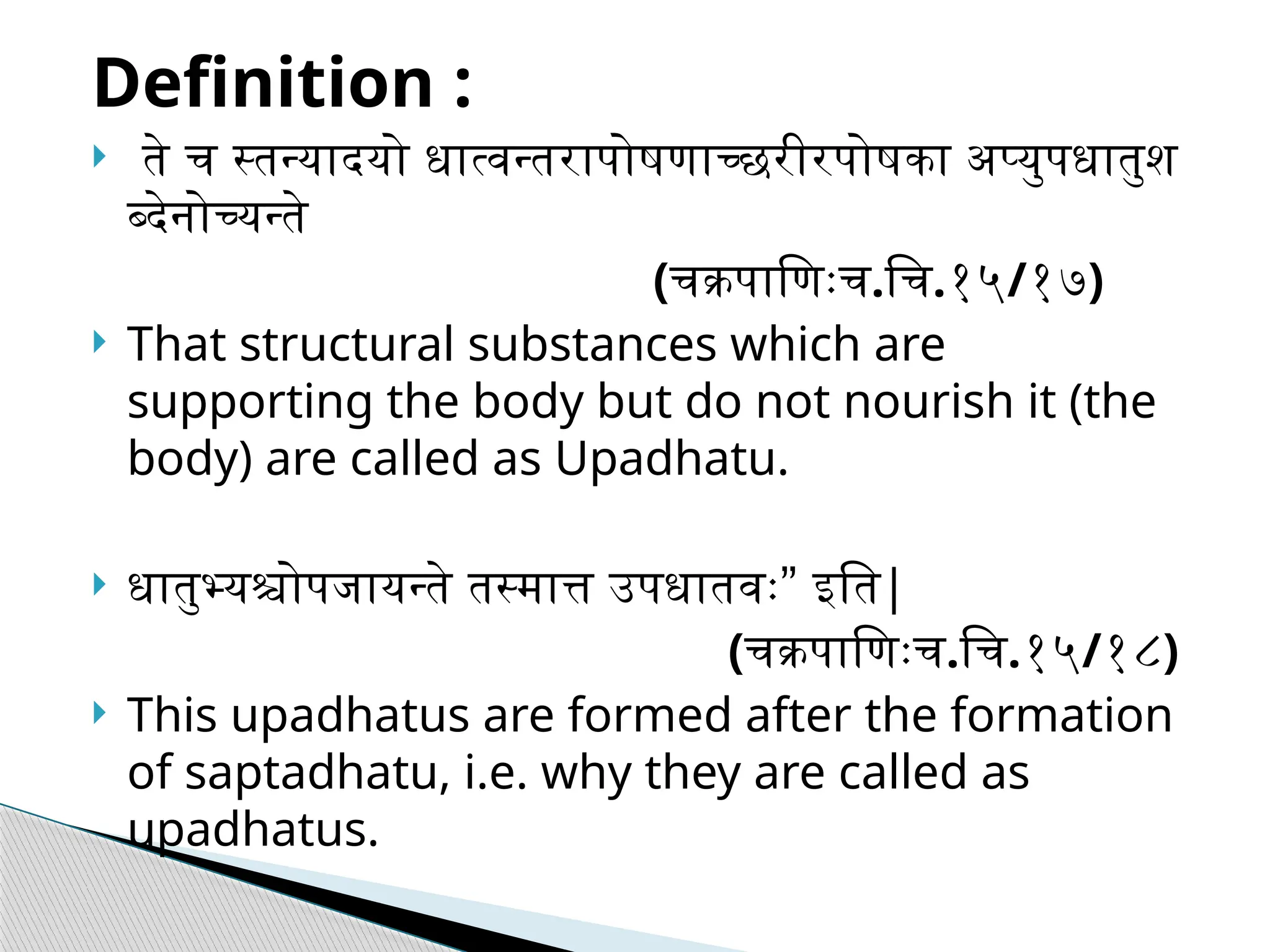 updhatu.pptx 1 kriya sharir bams ayurveda | PPTX