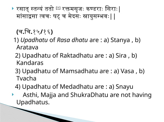 updhatu.pptx 1 kriya sharir bams ayurveda | PPTX | Hinduism | Religion ...
