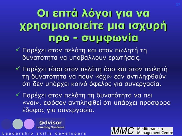 Up front contract | PPT