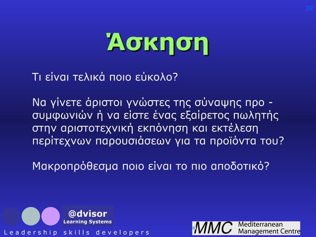 Up front contract | PPT