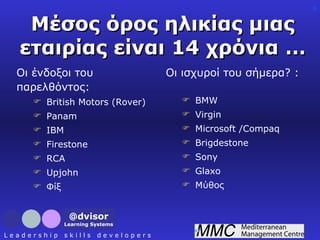 Up front contract | PPT