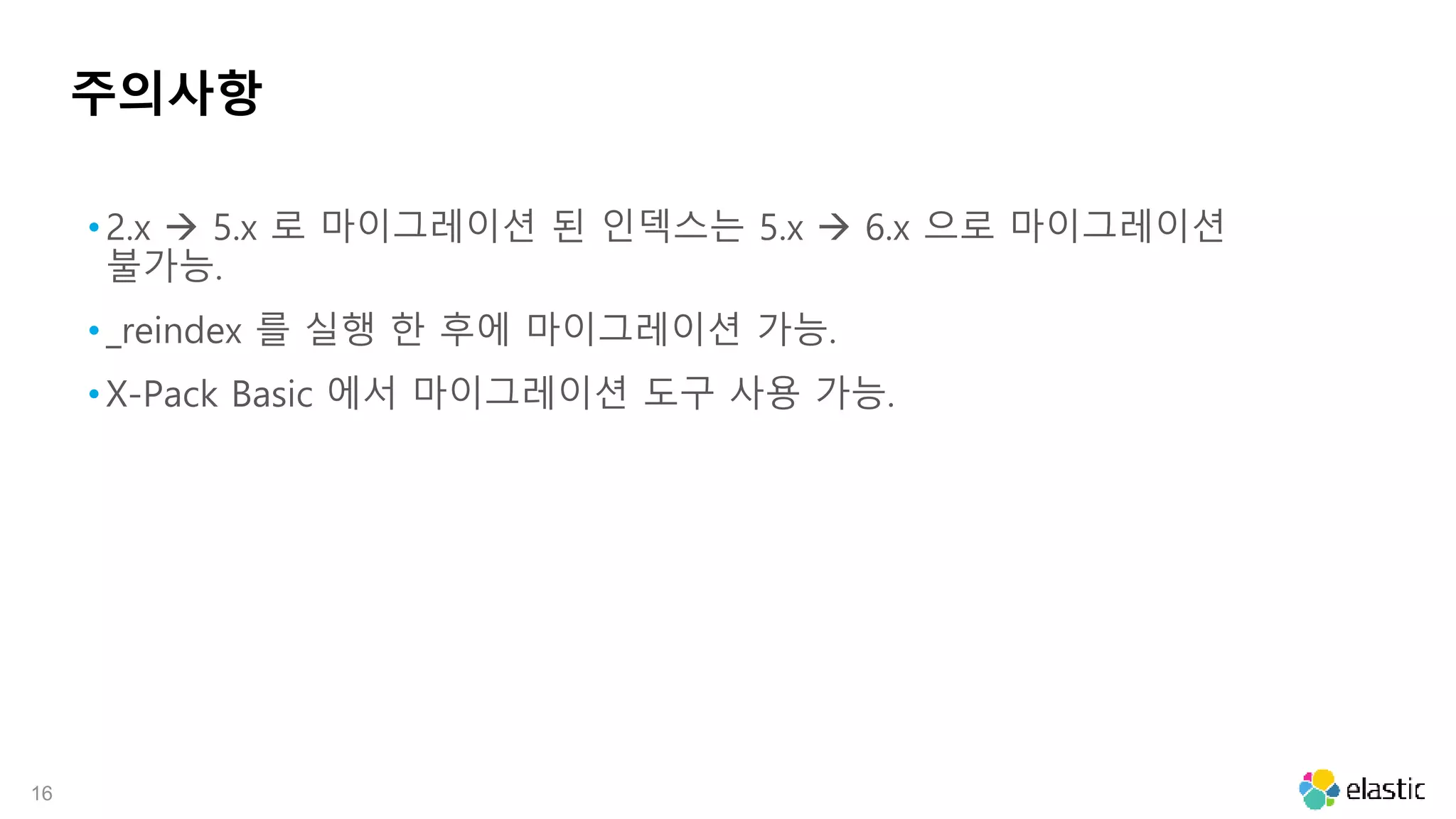 Elasticsearch Upgrade and Migration | PPT