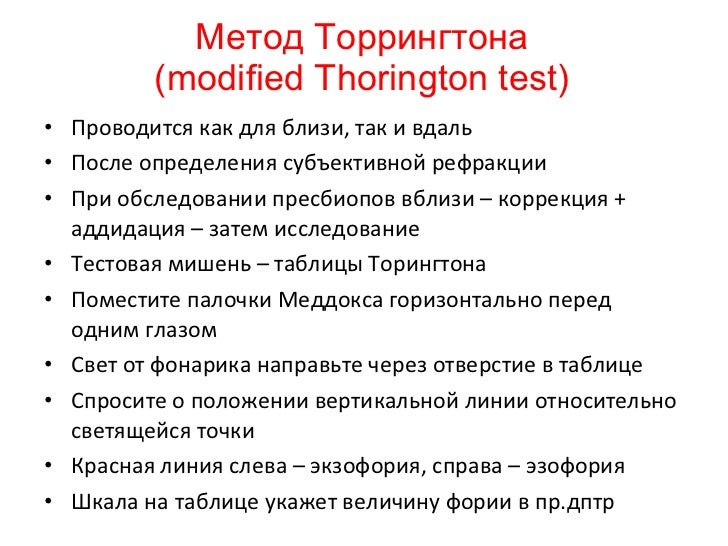 аномалии бинокулярного зрения. Upgraded