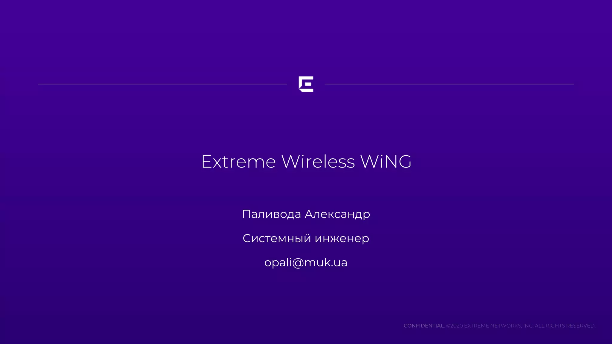 Extreme Wireless WiNG 2020 | PPTX