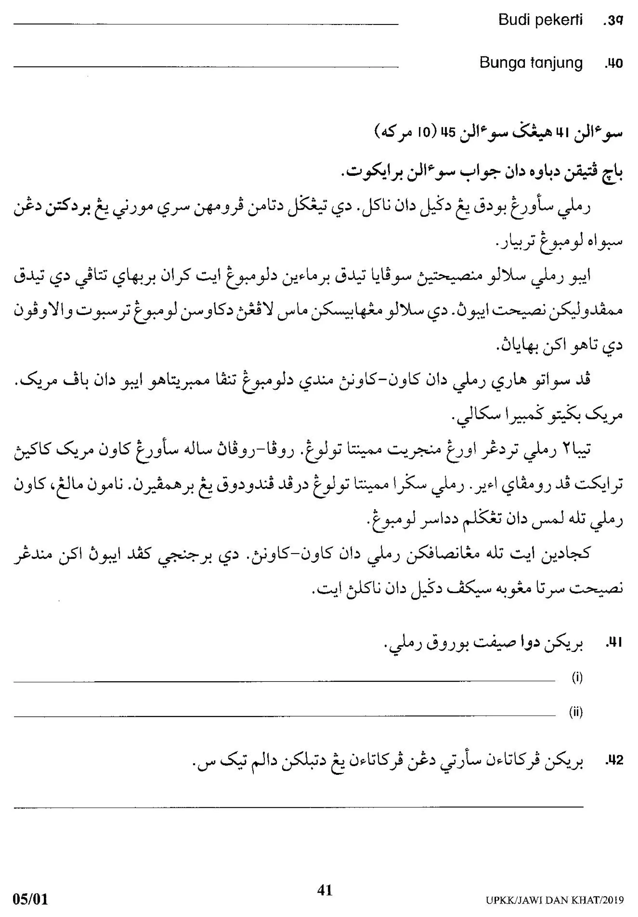 Soalan sebenar upkk jawi khat 2019 | PDF