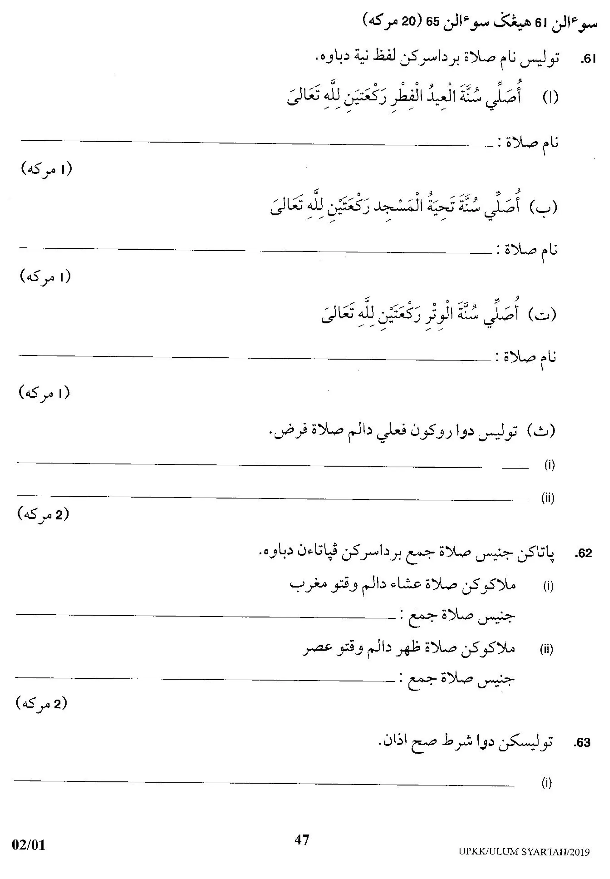 Soalan sebenar upkk ulum syariah 2019 | PDF