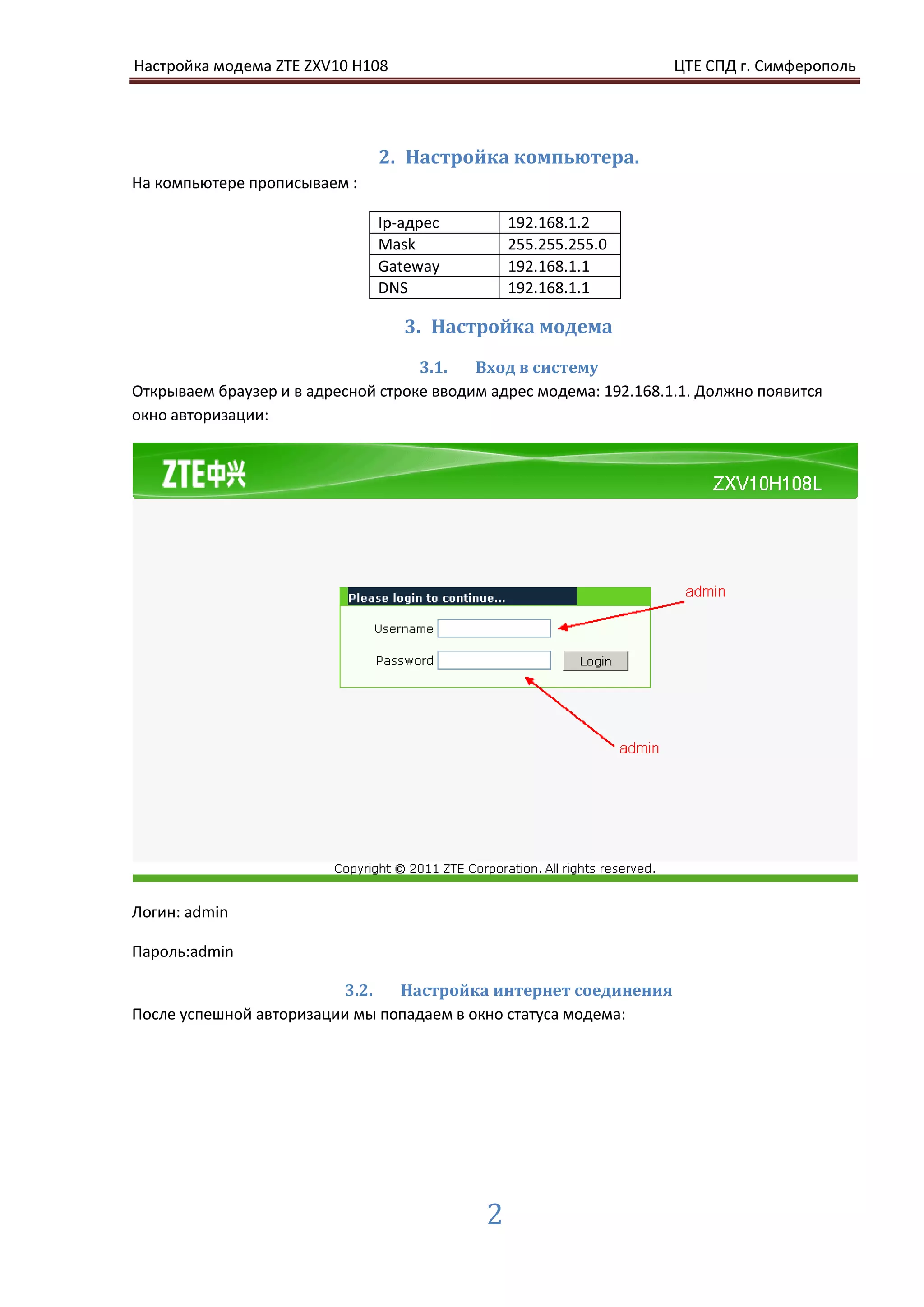 Zte zxv10 h108_l | PDF