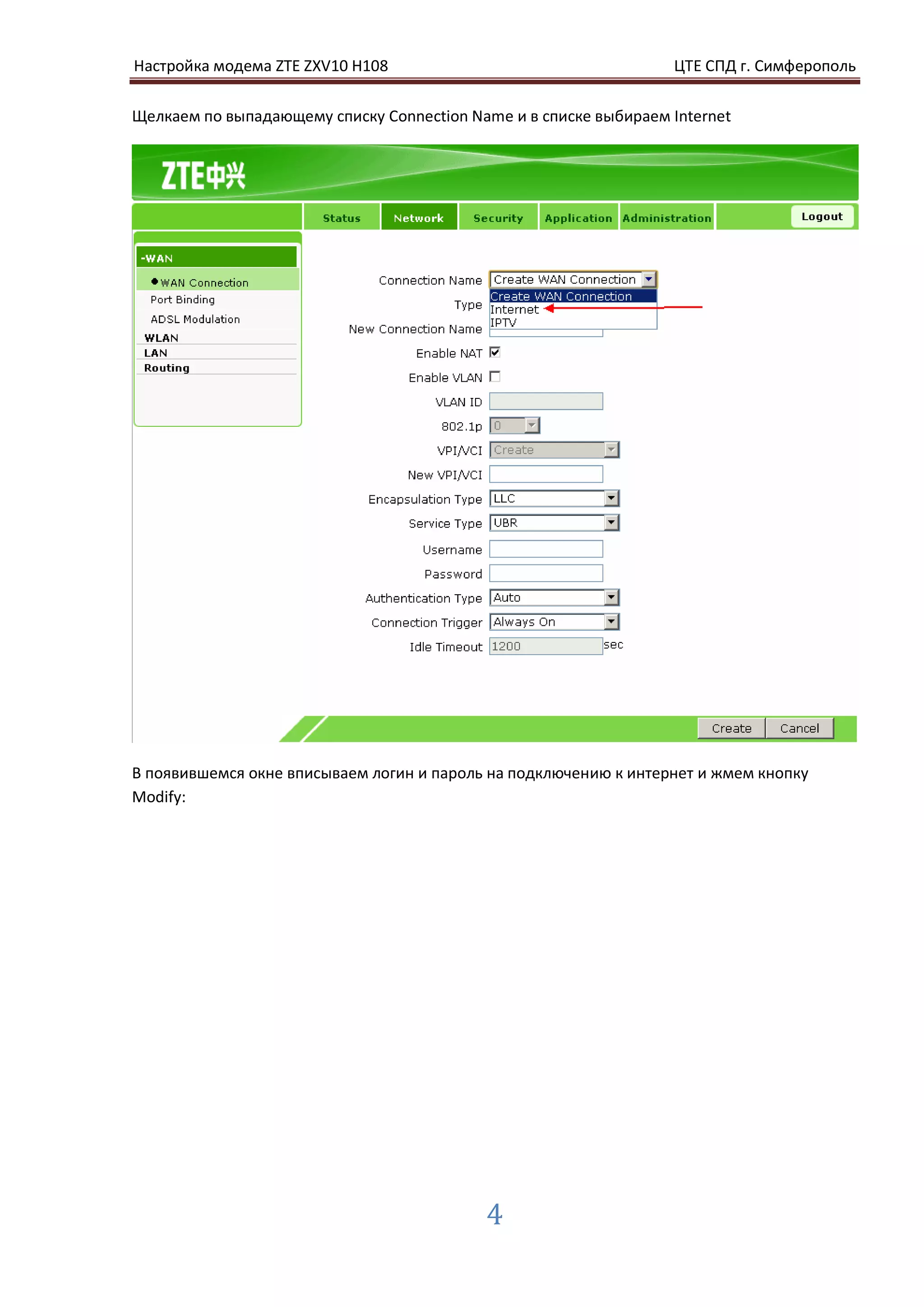 Zte zxv10 h108_l | PDF