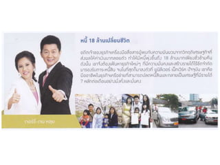 Upline | PPTX
