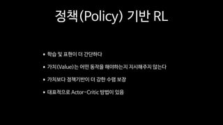 분산 강화학습 논문(DeepMind IMPALA) 구현 | PDF