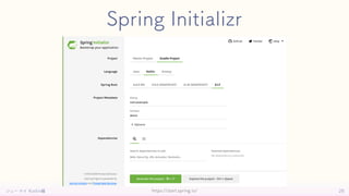 Kotlin× Spring 5.2でつくる 最新！Reactive Application | PPT