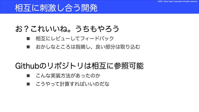 Yahoo!天気アプリ 雨雲レーダー大幅アップデート 開発の取り組み #devsumi summer-B-7 | PPT