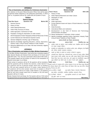 Uppsc beo-syllabus | PDF