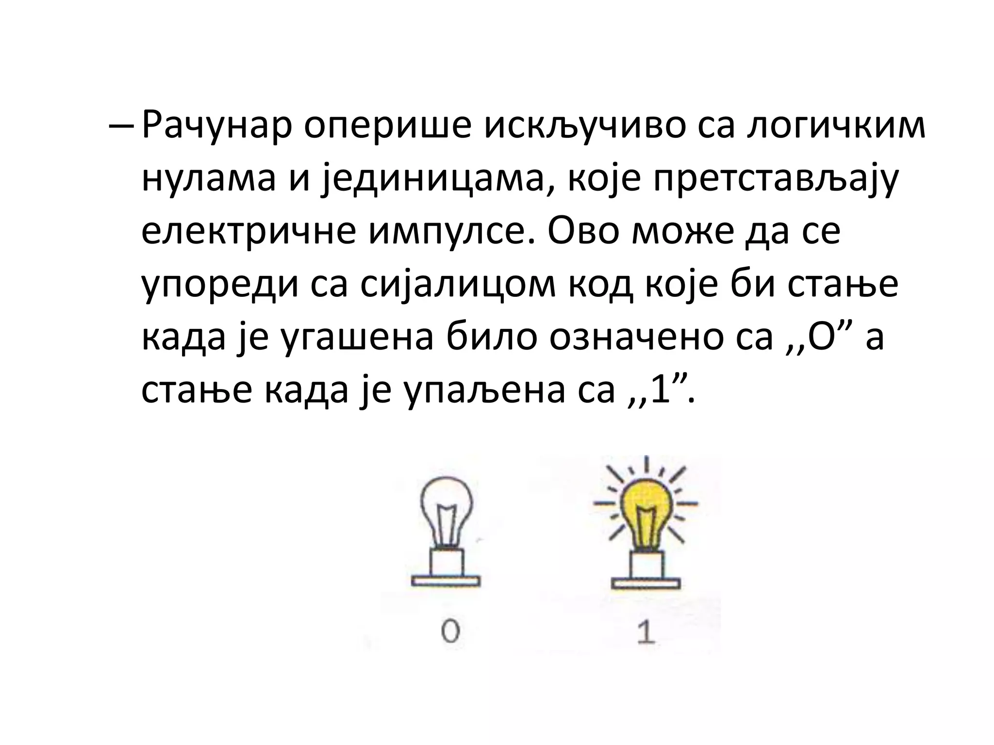 Upravljanje pomocu-racunara | PPT