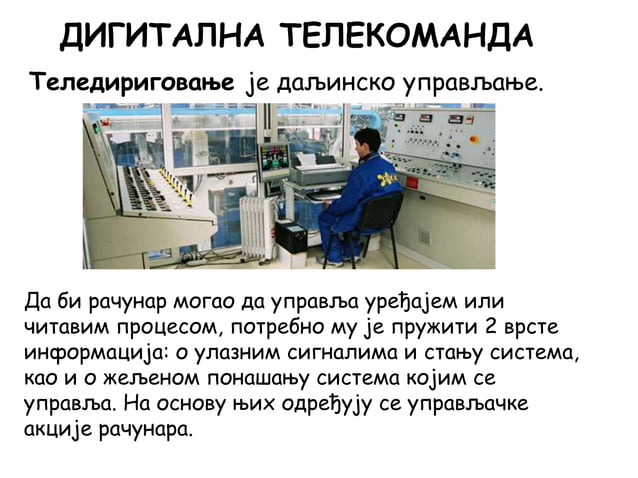 Upravljanje pomocu-racunara | PPT