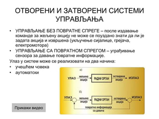Upravljanje racunarom | PPTX
