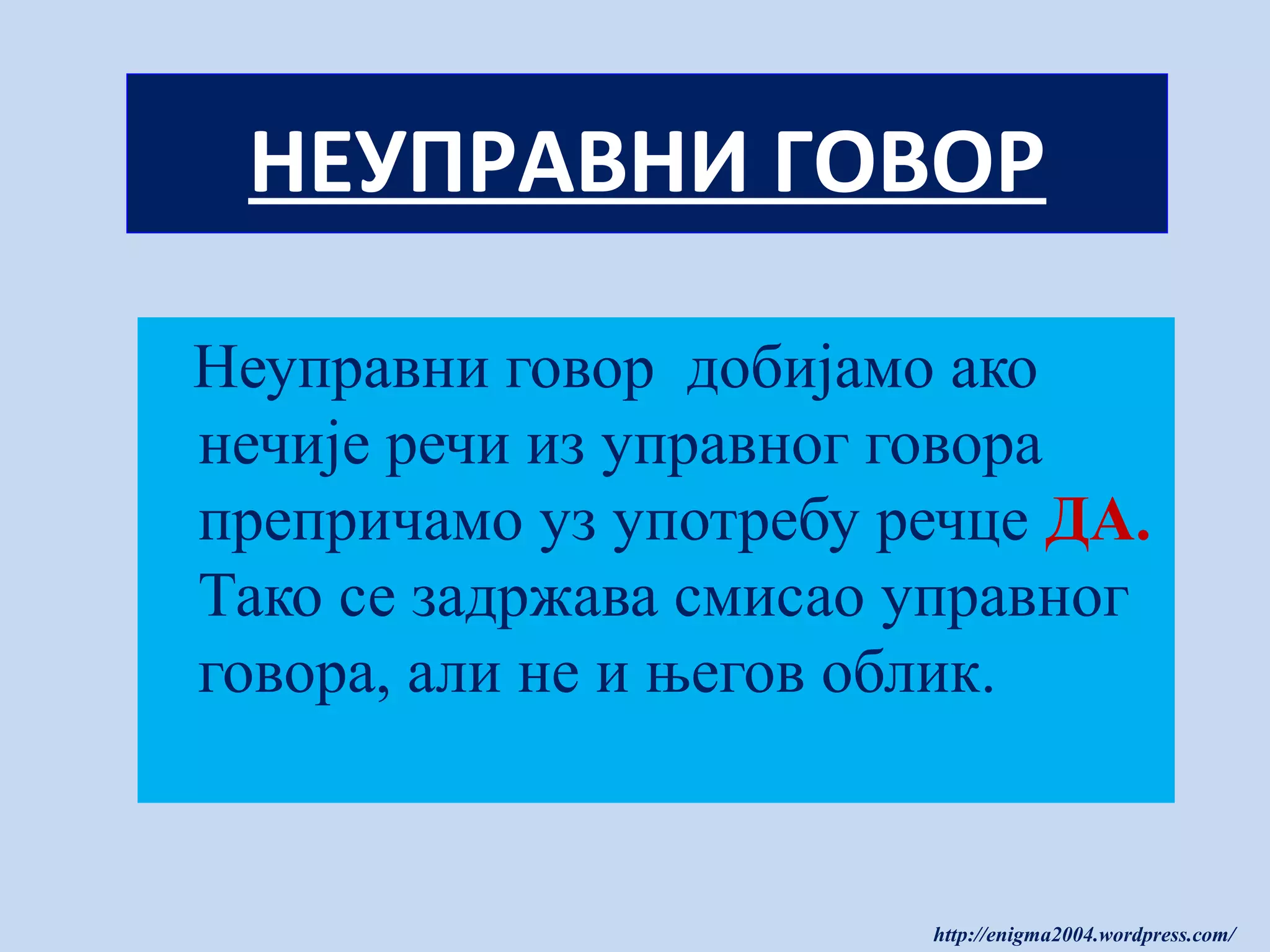 Upravni i neupravni govor | PPT