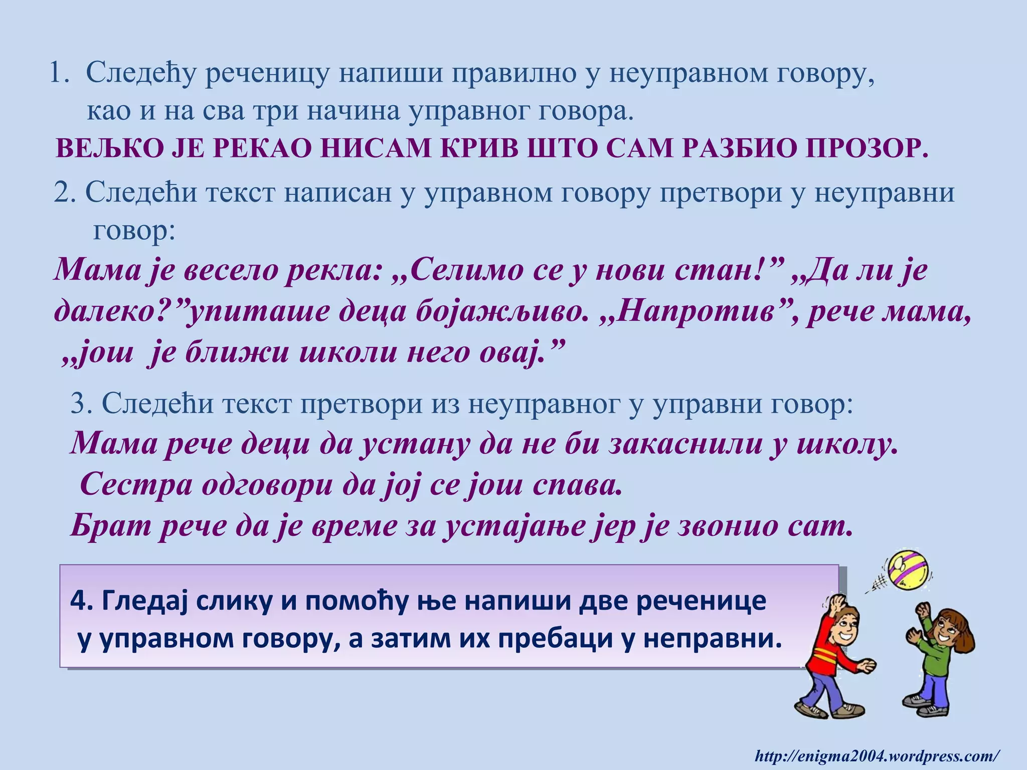 Upravni i neupravni govor | PPT