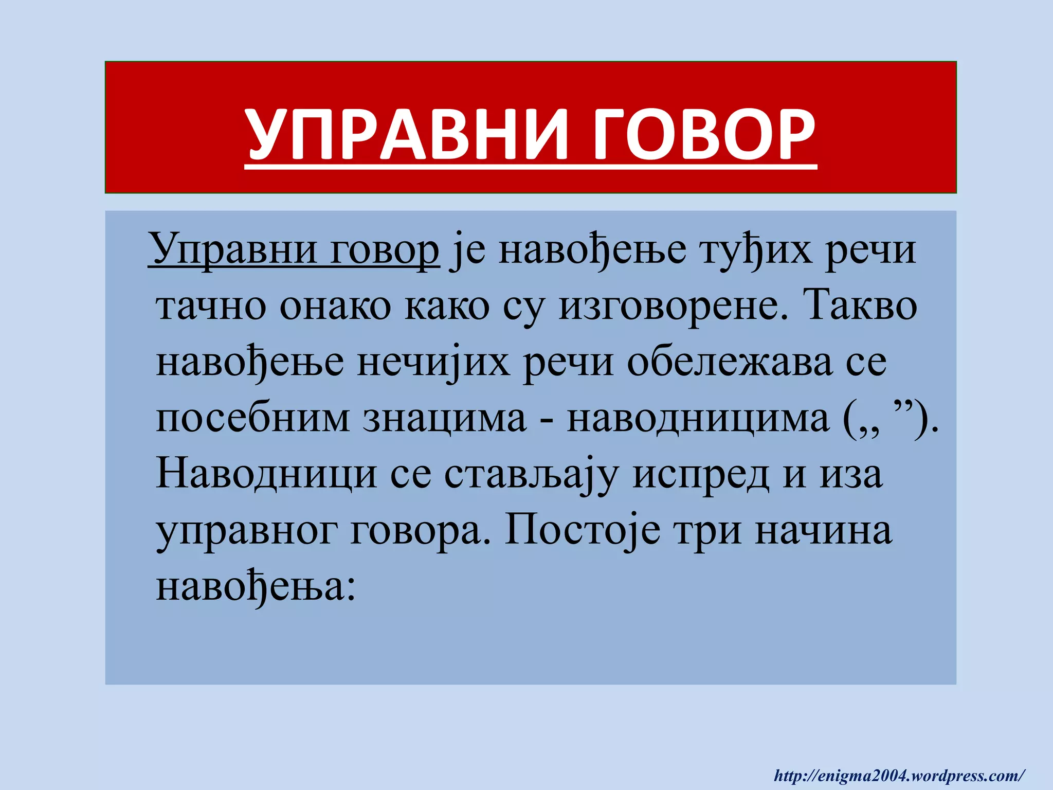 Upravni i neupravni govor | PPT