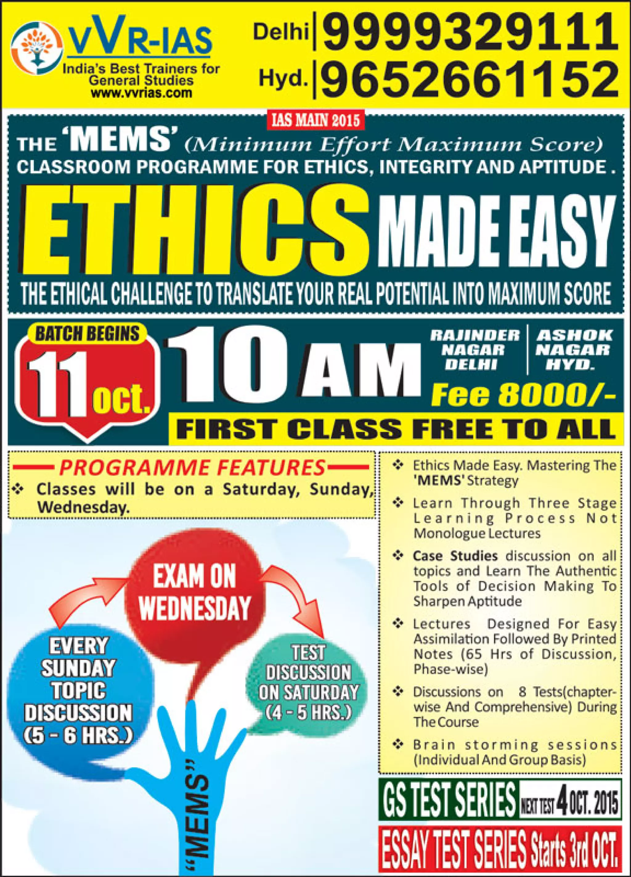 IAS GENERAL STUDIES – ETHICS – FIRST CLASS FREE TO ALL | PDF