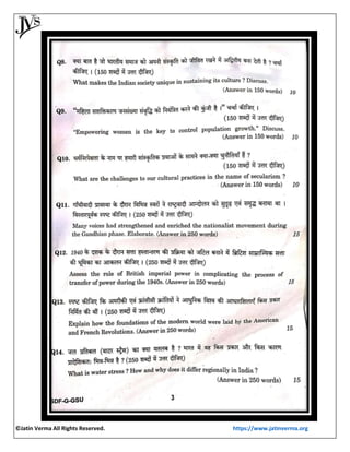 UPSC Mains 2019 GS 1 Question Paper | PDF