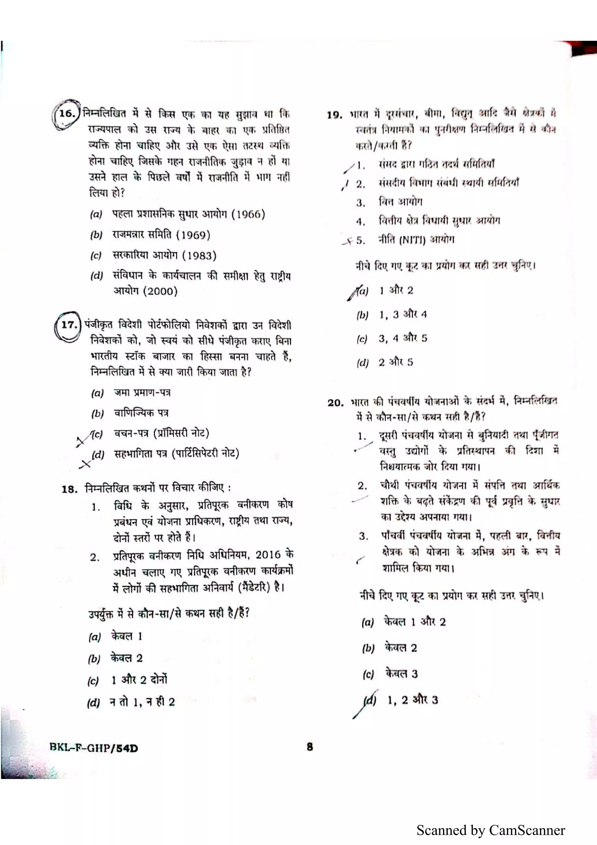 Upsc civil services pre exam paper 2019 | PDF