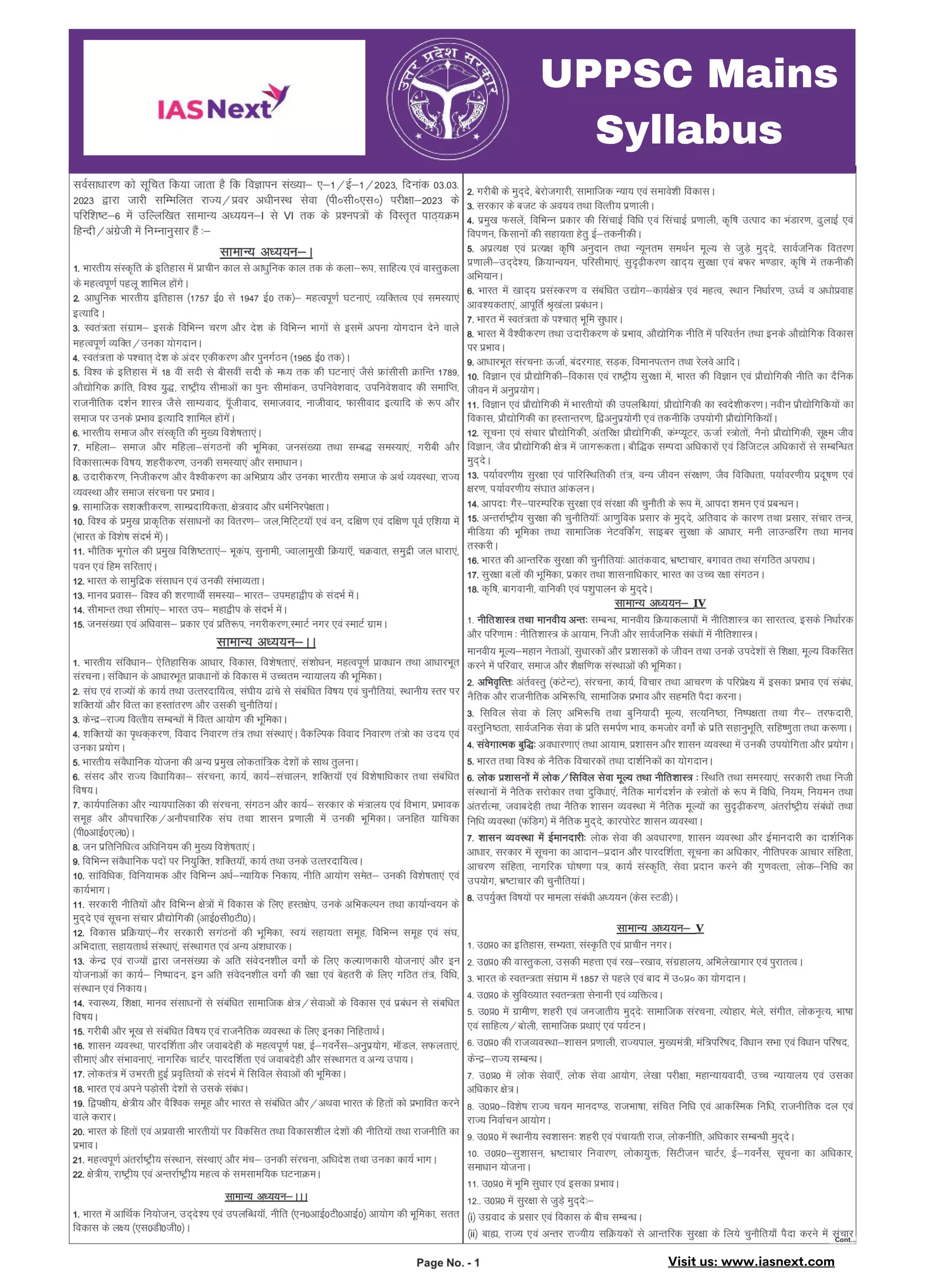 UPSC Mains Syllabus IASNEXT.pdf | Agriculture | Industries