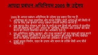 UP SDRF PRESENTATION IN HINDI..pptx