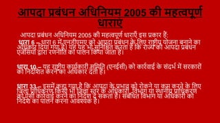 UP SDRF PRESENTATION IN HINDI..pptx