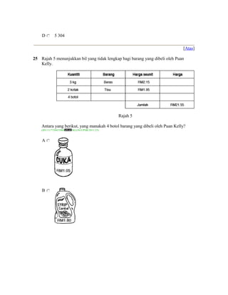 Upsr 2011 maths1 | PDF
