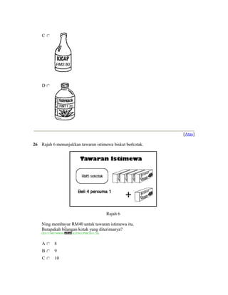 Upsr 2011 maths1 | PDF